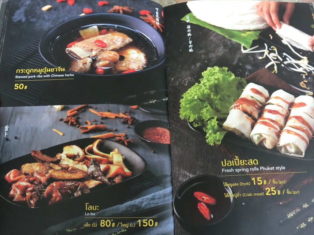 ミー・サパム ( Mee Sapam / ร้านหมี่สะปำ คุณยายเจียร ) / プーケットのローカルレストラン＆お土産屋 ...